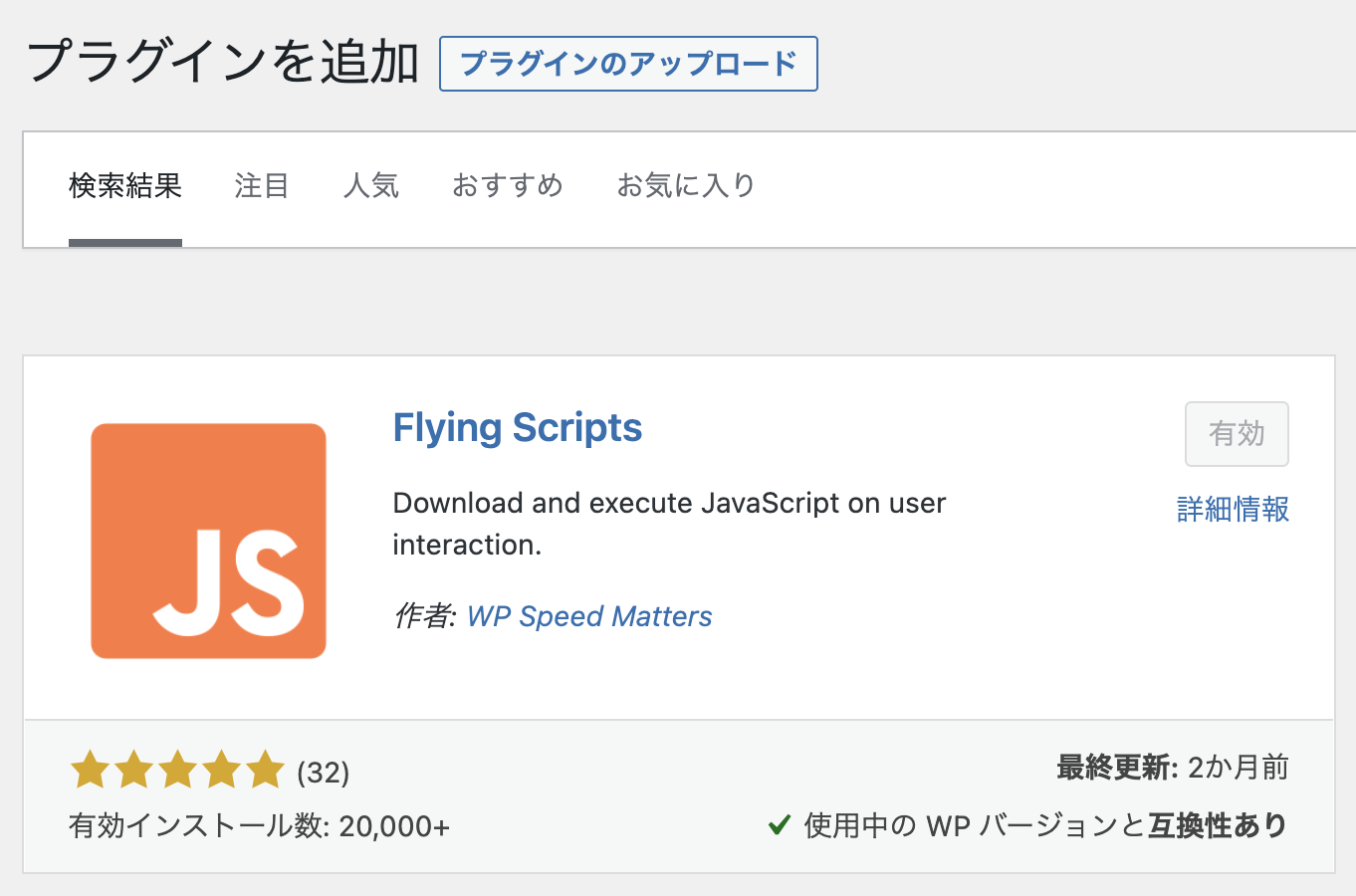 【改善】LCPの問題：2.5秒超（モバイル）の改善方法 / 意外と簡単に改善しました！ | smallworks
