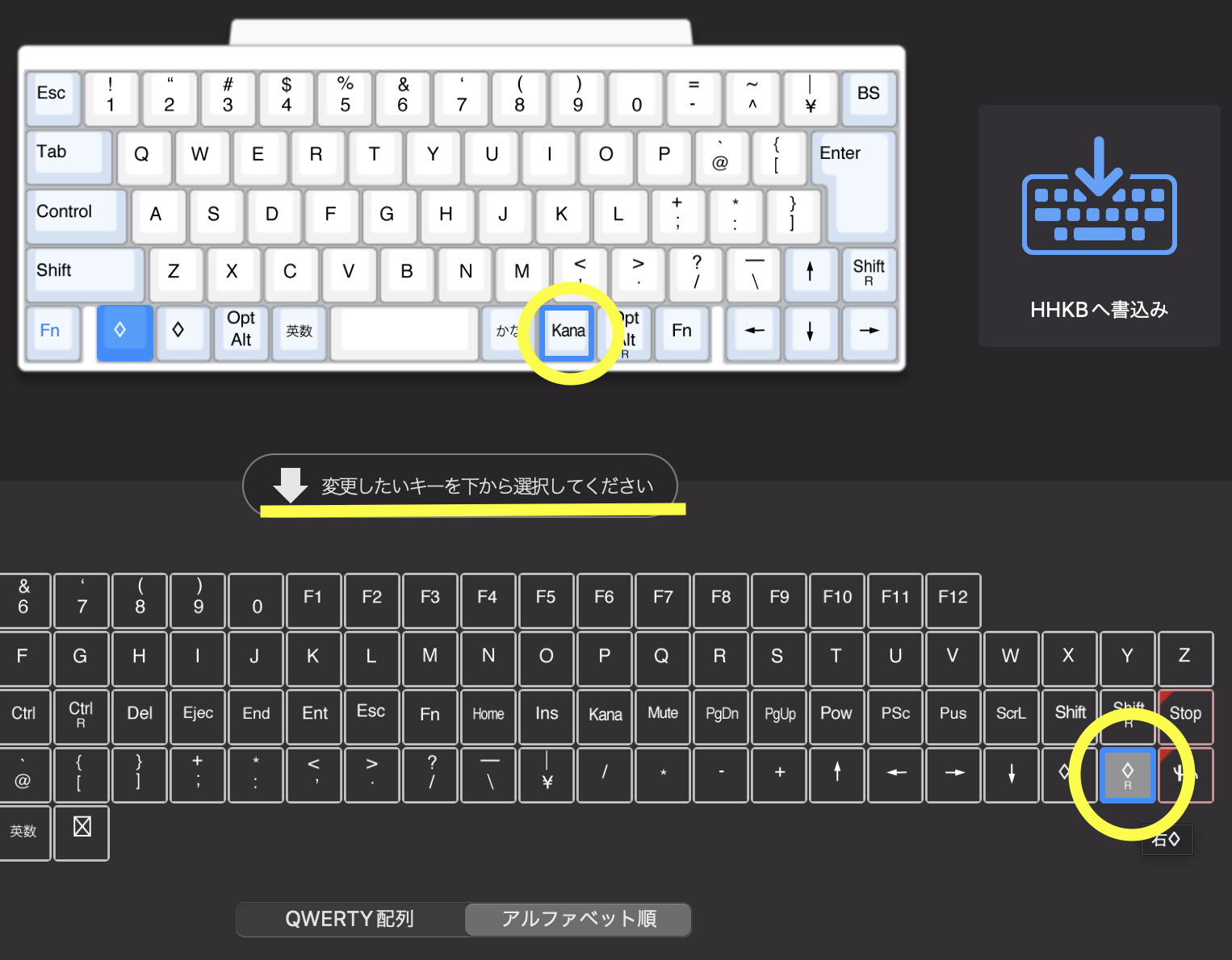 高級キーボード HHKB キーの割り当て変更は簡単 / キーマップ変更ツールの使い方解説 | smallworks