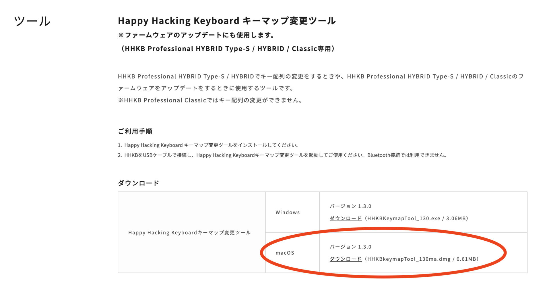 高級キーボード HHKB キーの割り当て変更は簡単 / キーマップ変更ツールの使い方解説 | smallworks