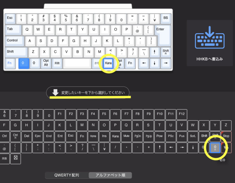 高級キーボード HHKB キーの割り当て変更は簡単 / キーマップ変更ツールの使い方解説 | smallworks