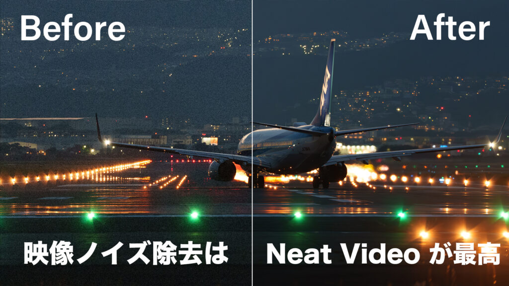【Neat Video v5 Pro】プレミアプロの映像ノイズ除去にはこのソフト！ | smallworks
