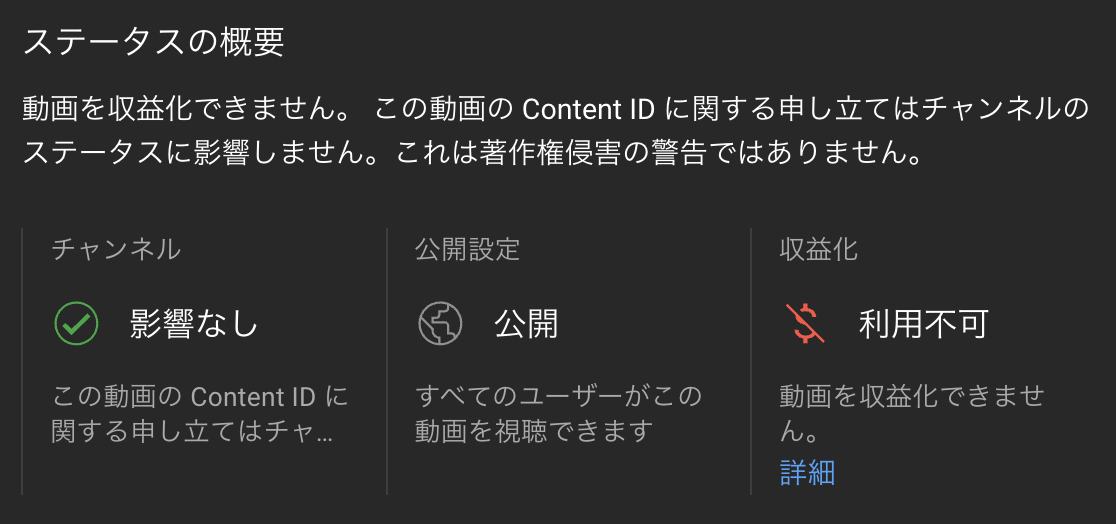【YouTube Content ID】Artlistの曲を使用して「著作権侵害の申し立て」が来たときの対処法 | smallworks