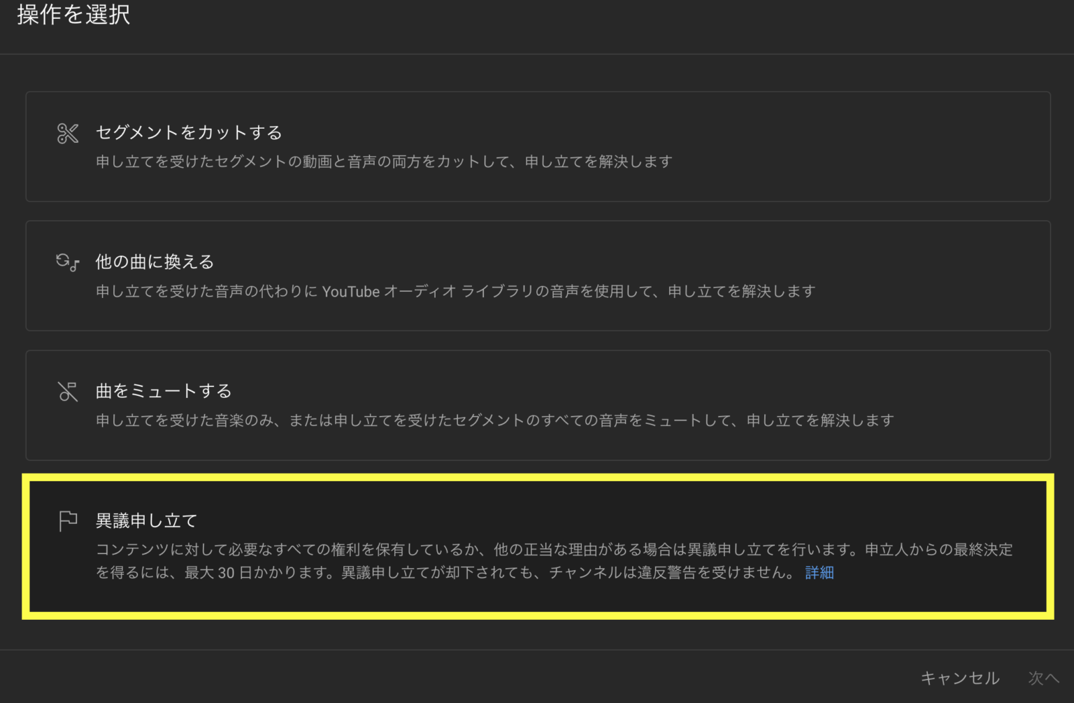 【YouTube Content ID】Artlistの曲を使用して「著作権侵害の申し立て」が来たときの対処法 | smallworks