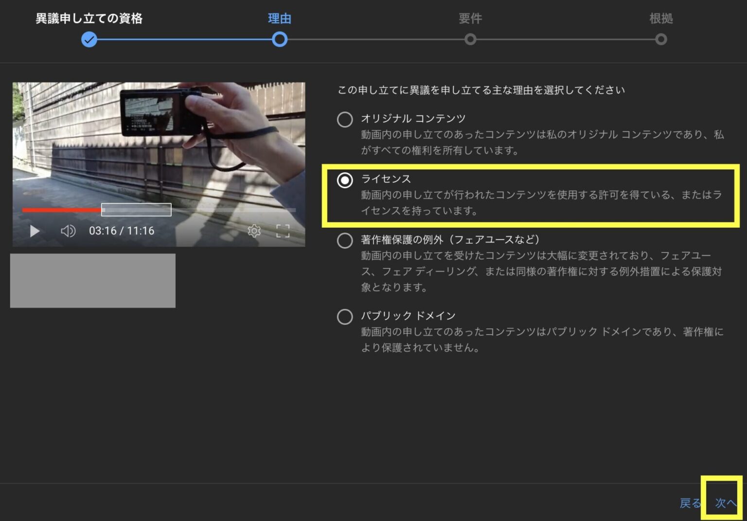 【YouTube Content ID】Artlistの曲を使用して「著作権侵害の申し立て」が来たときの対処法 | smallworks