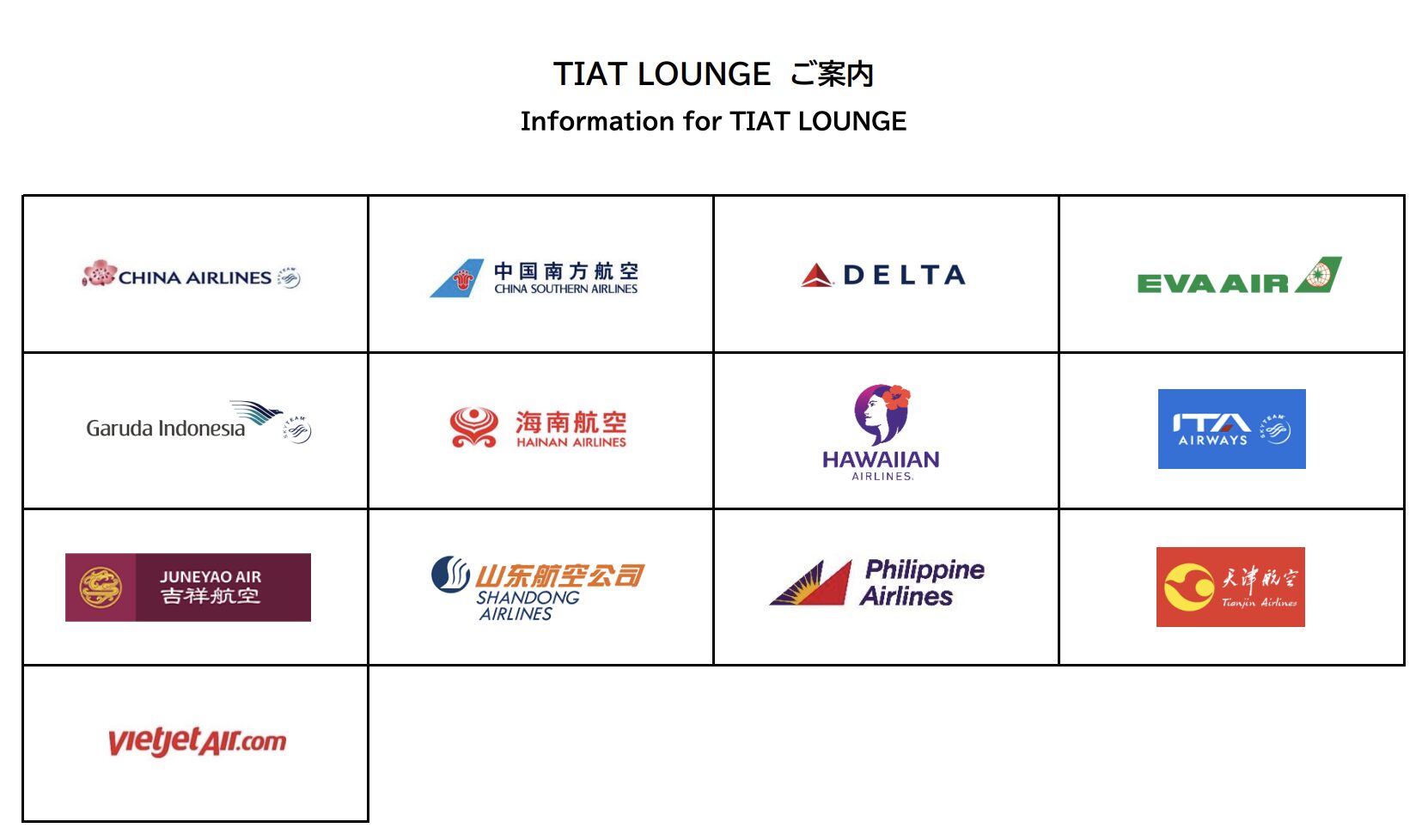 羽田空港第3ターミナル「TIAT LOUNGE」利用レポート | smallworks