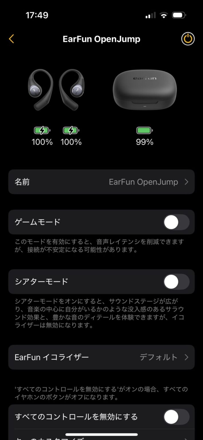 EarFun OpenJump レビュー / フィット感の良いイヤーフック型イヤホン | smallworks