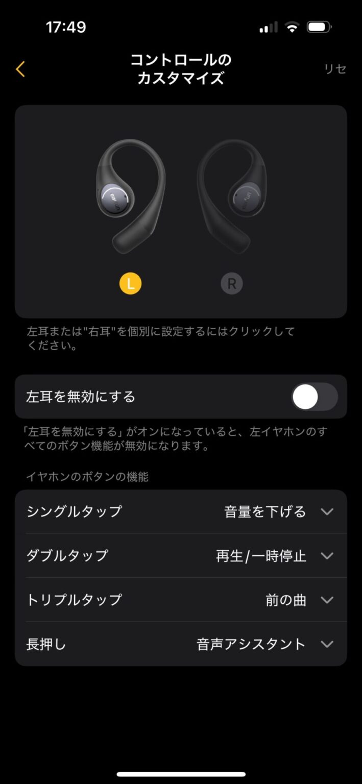 EarFun OpenJump レビュー / フィット感の良いイヤーフック型イヤホン | smallworks