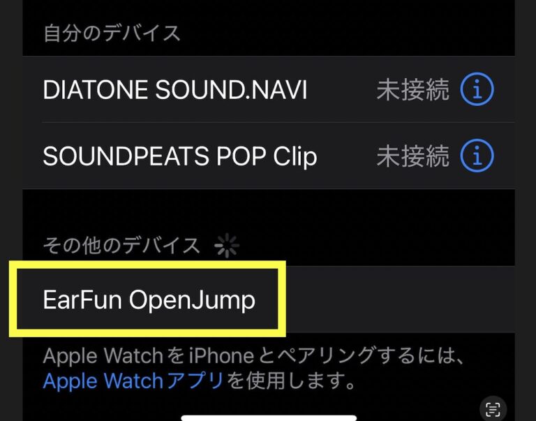 EarFun OpenJump レビュー / フィット感の良いイヤーフック型イヤホン | smallworks
