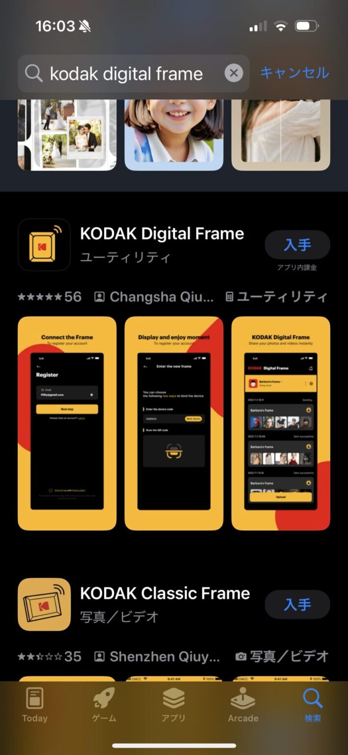 KODAK Classic デジタルフォトフレーム10インチ レビュー / 写真・ビデオ・カレンダーなどに対応 | smallworks